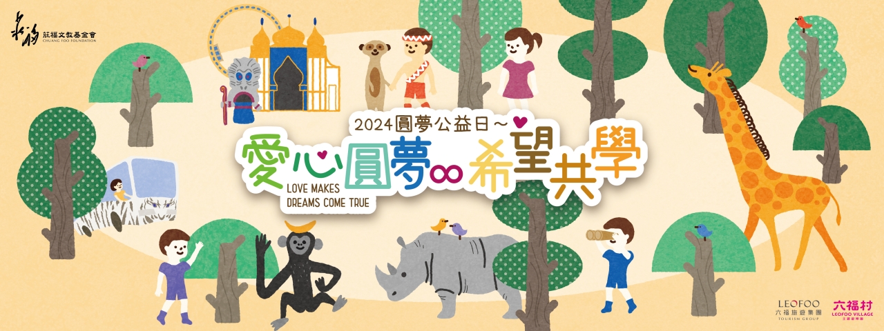 Chung Foo Foundation